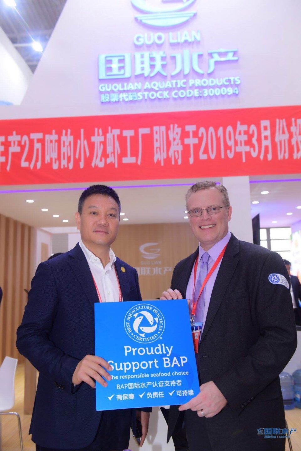 GAA, BAP Make Presence Known at China Fisheries & Seafood Expo